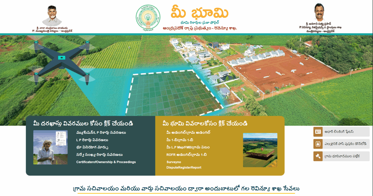 Meebhoomi AP – View 1B, Adangal @ meebhoomi.ap.gov.in
